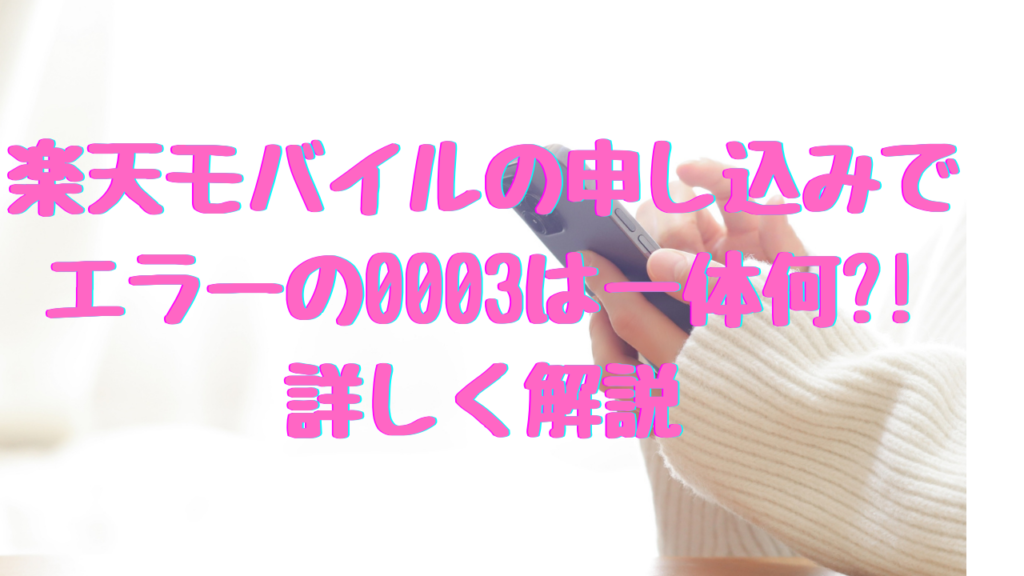 youtubeのスパチャでpaypayは使える?支払い方法と手数料について紹介 - aCRoliving~アクロリビング~